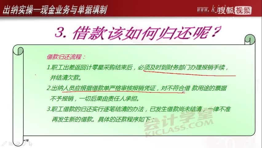 会计实操视频 如何做好会计工作