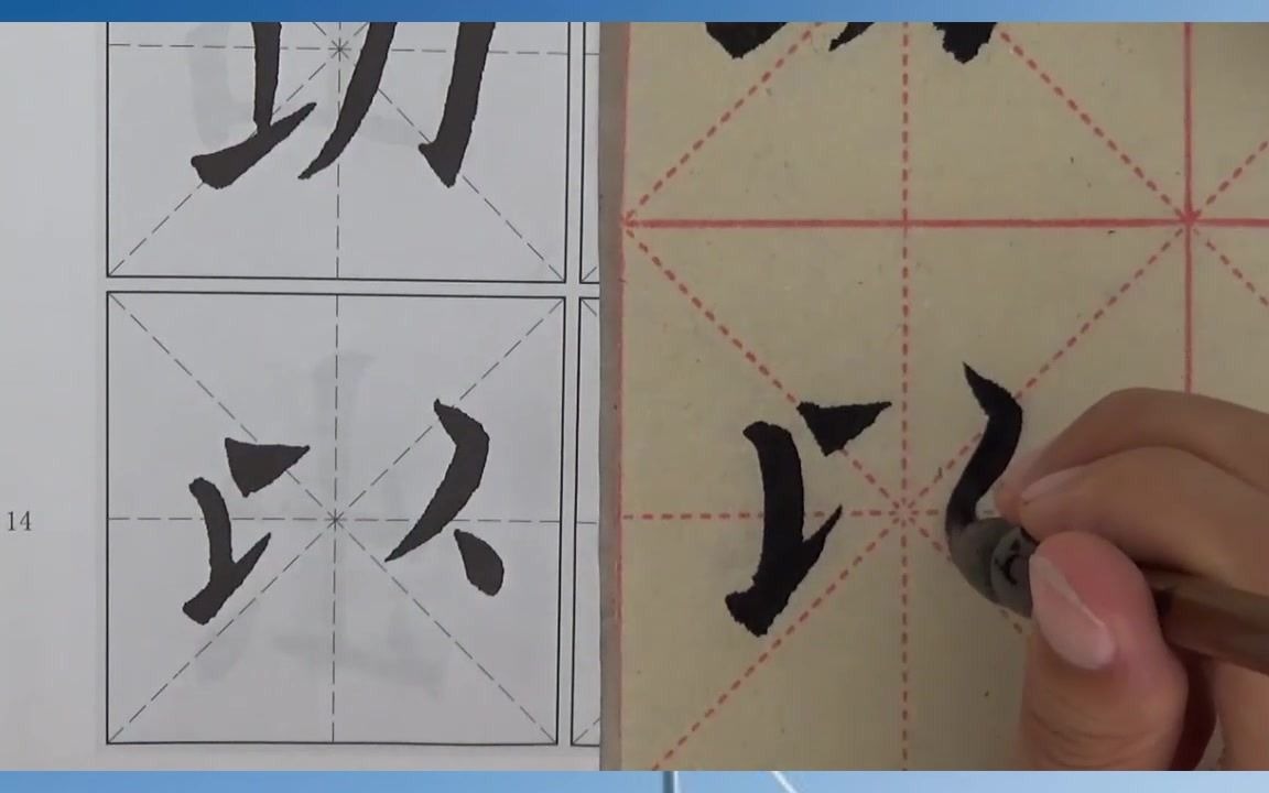 毛笔书法基础之毛笔的握法,毛笔书法教学,毛笔字 郭 书法