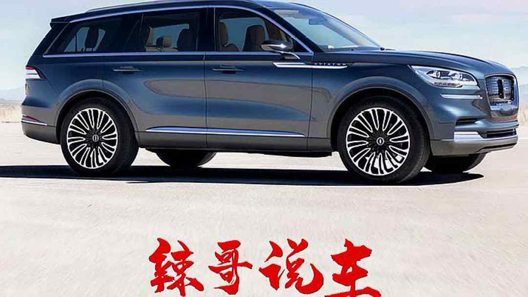 深度体验林肯飞行家性能,动力非常强劲