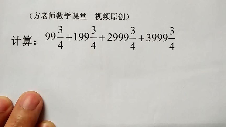 数学7上:有理数简便计算,经典考试题型,新初一暑假数学预习课