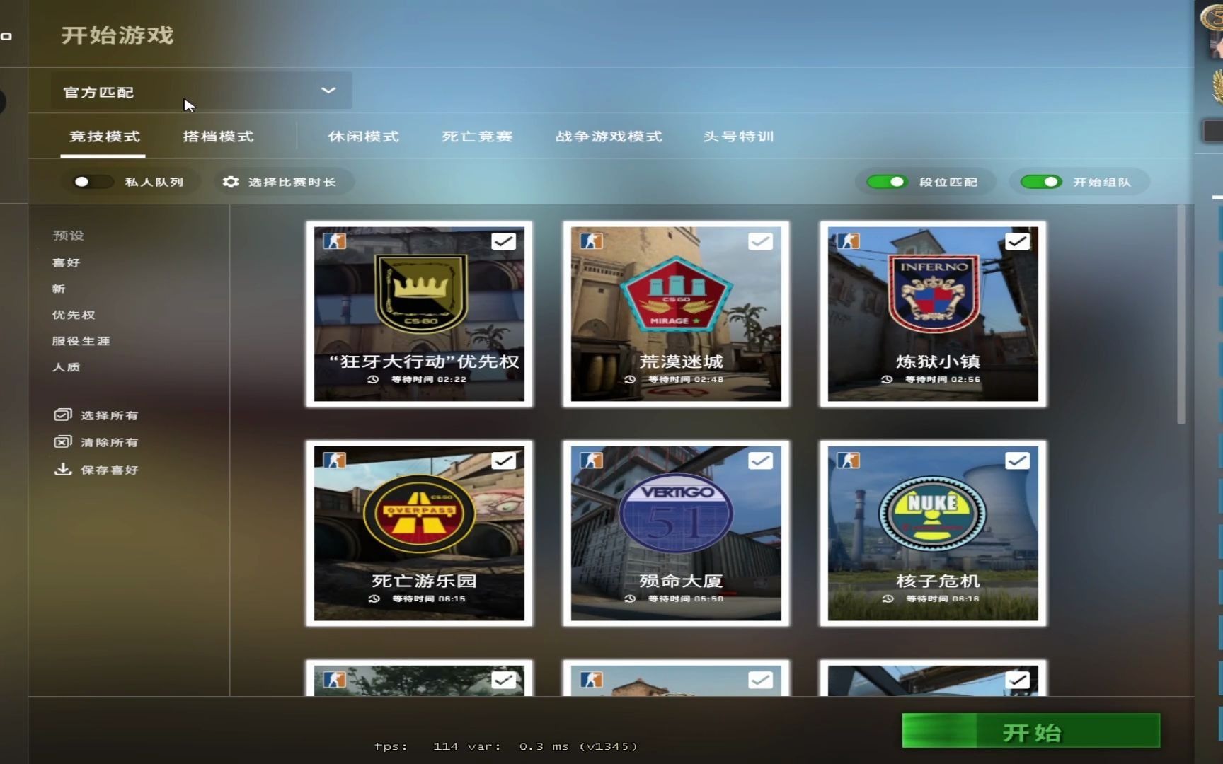 CSGO更新后闪退问题解决