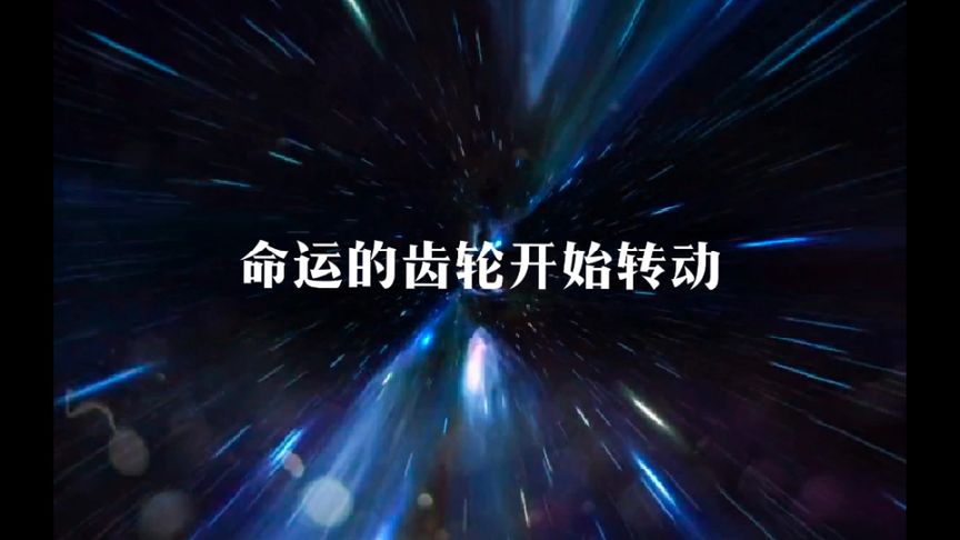 当命运得齿轮开始转动,他们都成功了,你呢,齿轮转动了吗?