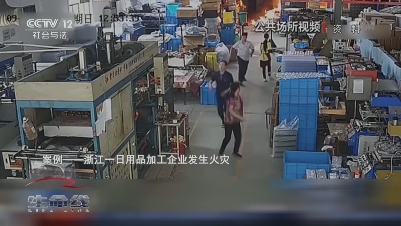 [生命线]应急预案在安全生产中极其重要性