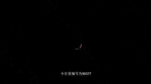 神奇的小行星赛德娜,一颗距离我们最为遥远的矮行星