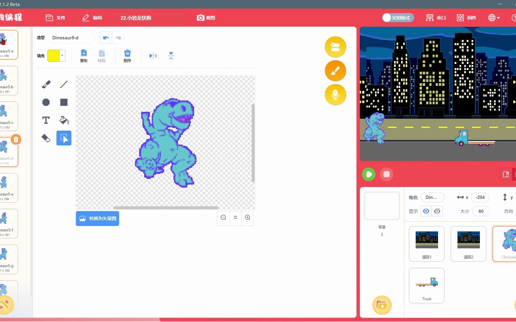 格物编程——图形化编程趣味游戏,第二十二节:小恐龙快跑-下。