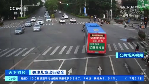 [天下财经]关注儿童出行安全 危险!儿童乘车途中头手伸出窗外