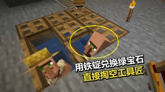 我的世界联机143:用刷出的铁锭兑换绿宝石,直接掏空工具匠