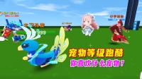迷你世界萌虎妹的欢乐时光 第828集 猛男小墨被小宠物融化,妹子最...