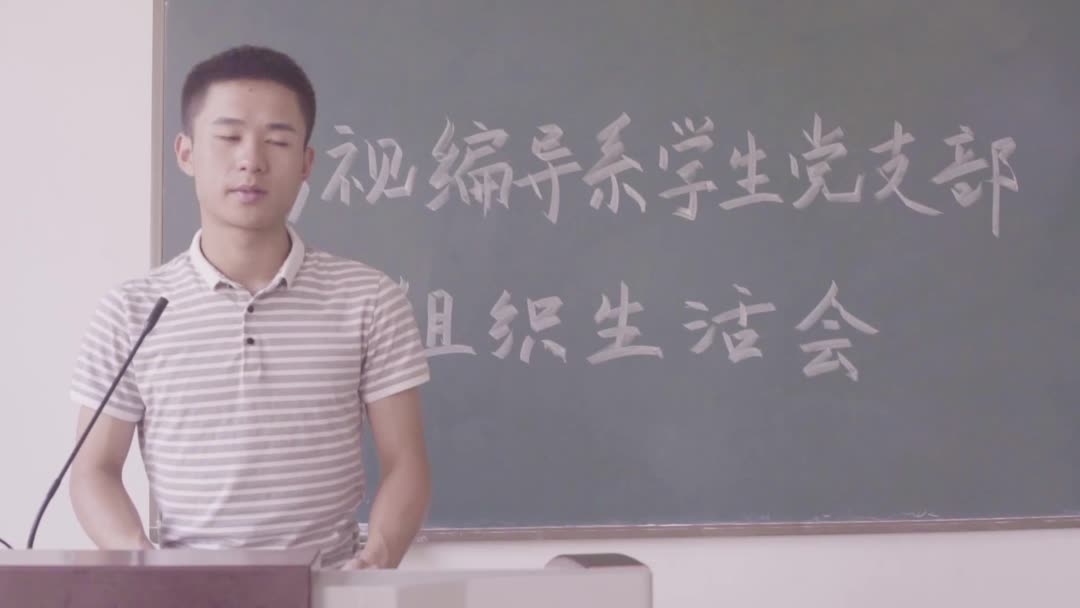 党建一分钟之预备党员的教育考察和转正