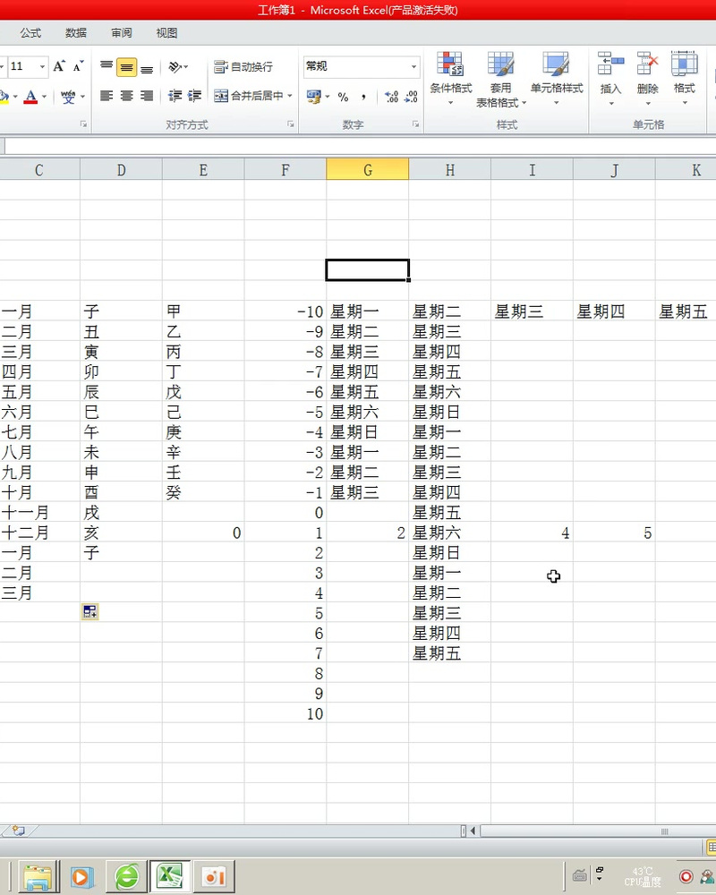EXCEL单元格基础操作,各种填充数据的方法