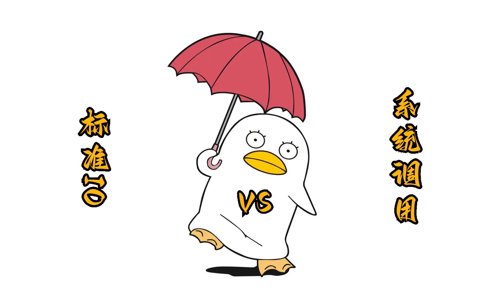 3.文件IO标准库函数和系统调用的关系