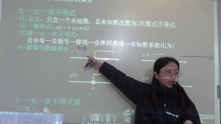 一元一次不等式(组)