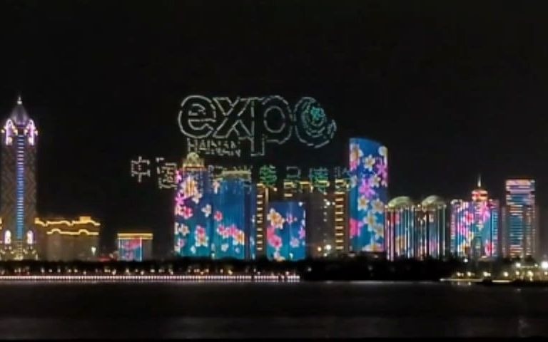 国际消费品博览会开幕式无人机表演,未来的科技强国!