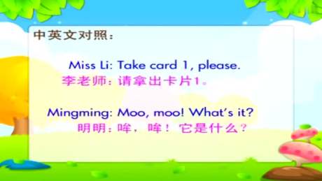 湘少版三年级英语上册第7单元课本动画教学视频