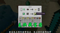 我的世界基岩生存44:连续兑换2个藏宝图