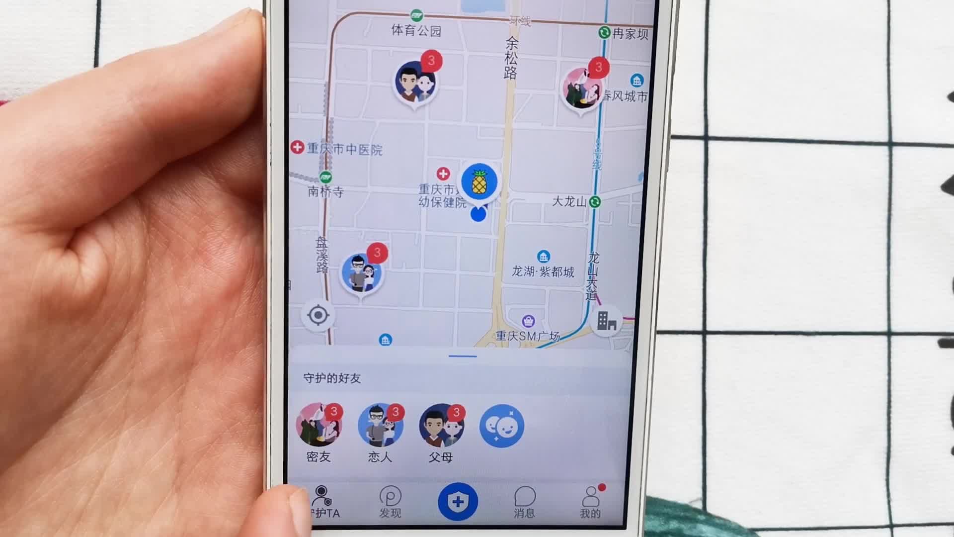 教你手机这样设置下,可以实时共享位置,操作简单,1分钟完成