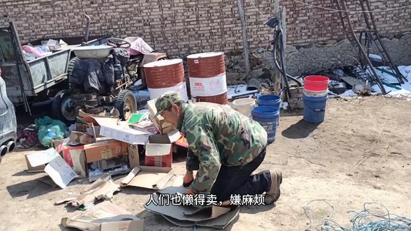 收废品大爷干这行10多年,废品价格一年不如一年,每一行都不容易