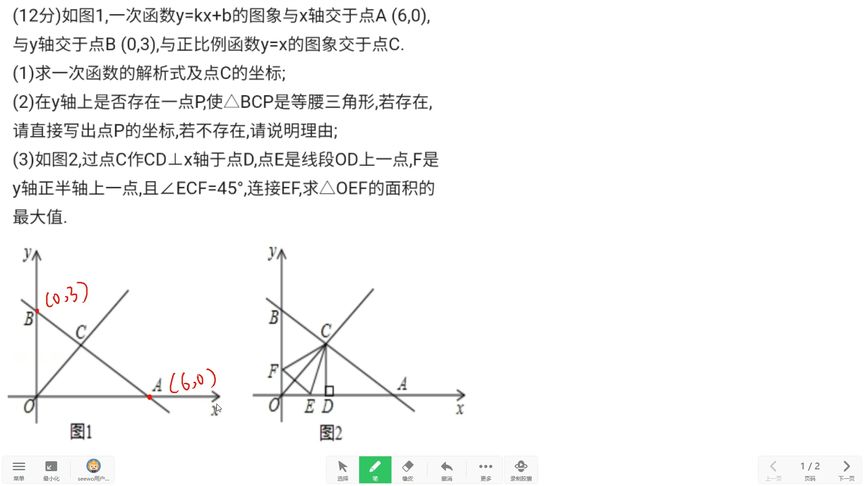 初二数学下册半期考试一次函数压轴题