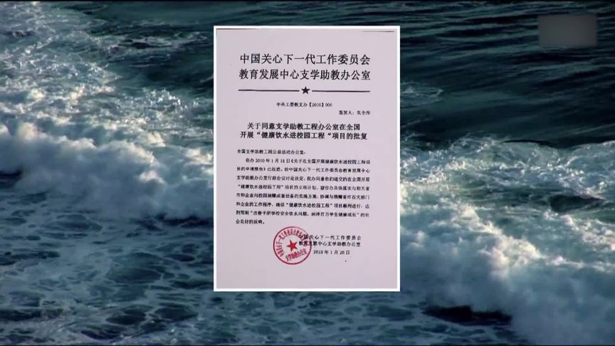 中健智水-校园健康饮水工程国家授权文件与组织架构介绍
