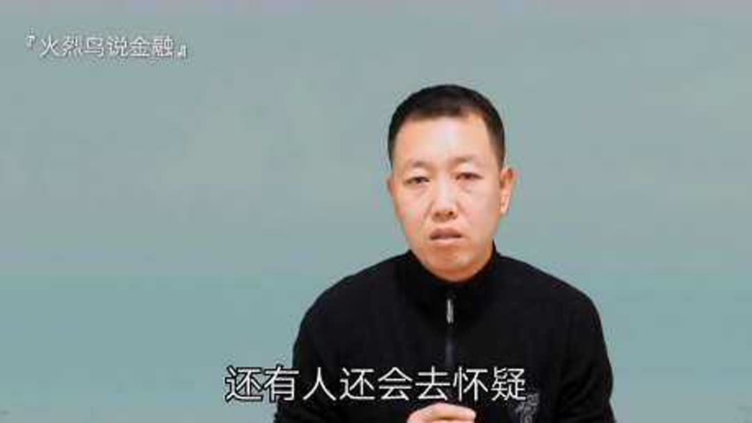 民营银行存款利息那么高,靠谱吗