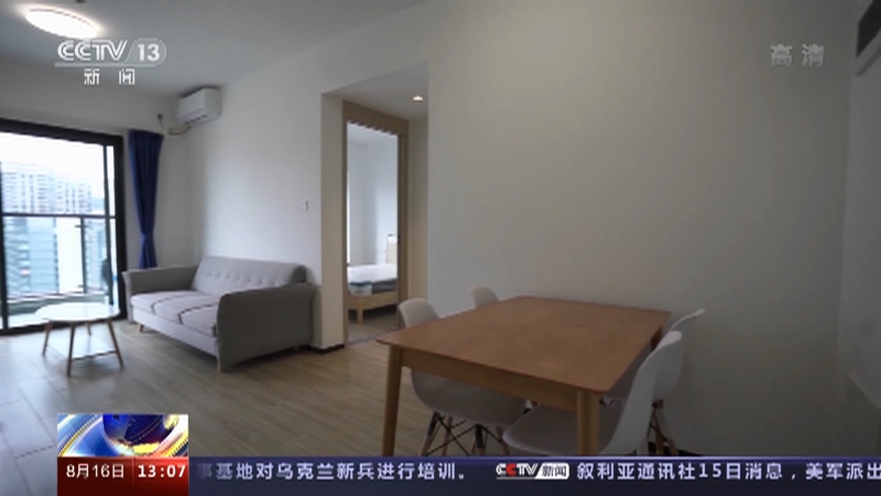 [新闻直播间]首批保障性租赁住房公募基础设施证券投资基金试点公开...