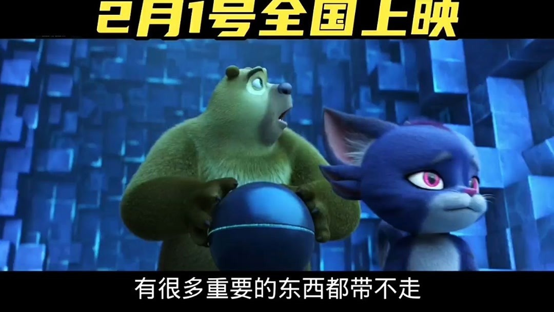 好看电影:熊出没重返地球