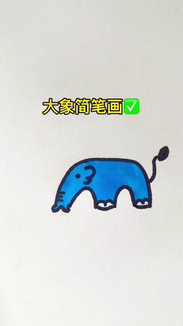 教你用三个N画大象简笔画大象简笔画亲子简笔画绘画过程一学就会系列
