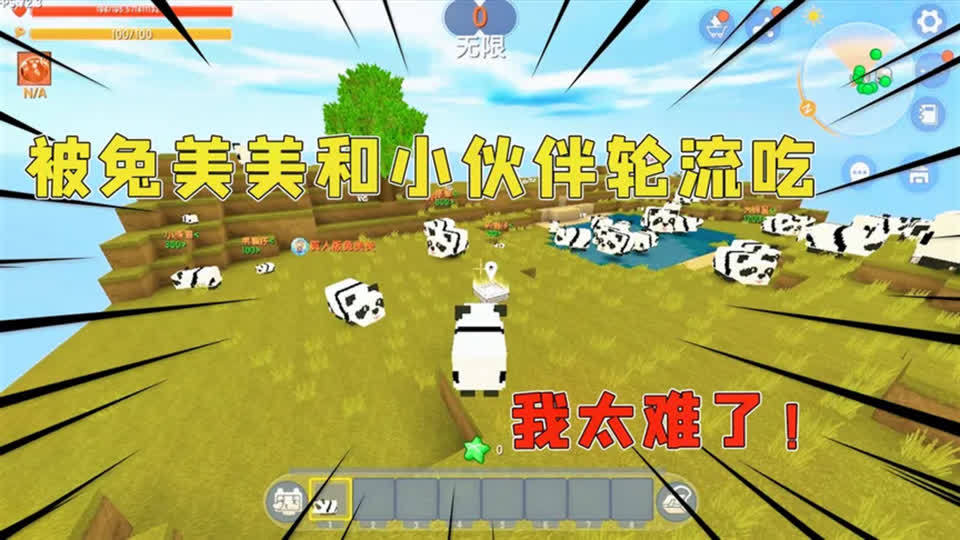 迷你世界:吃掉熊猫,迷斯拉被兔美美和小伙伴轮流吃