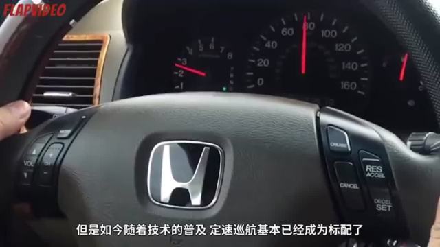 有定速巡航功能的车型越来越多,用的人为什么却越来越少呢