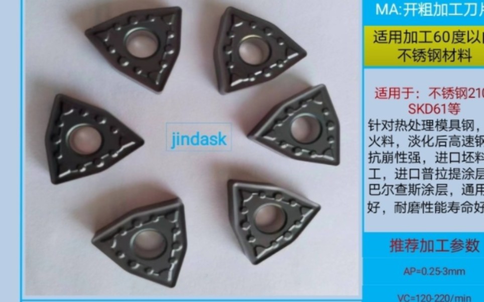 数控刀片不锈钢专用桃型WNMG080404桃形外圆车刀片车床刀头刀粒