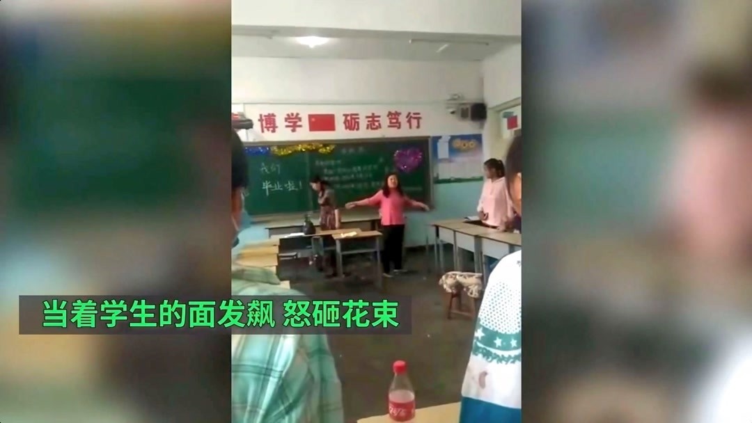 老师在毕业典礼上给同学们上了最后一课,买花不买礼物就要反击