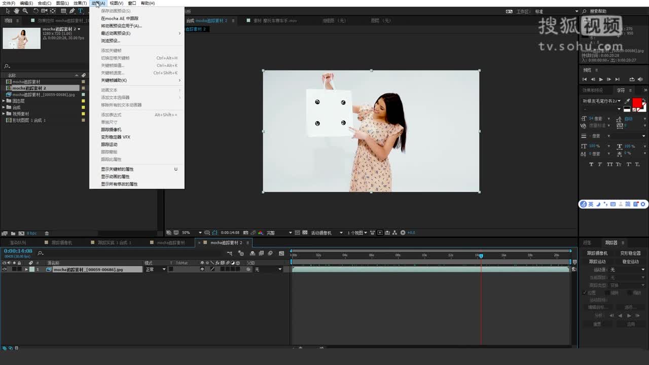 ae动画预设-AE mocha初体验-ae艺术字