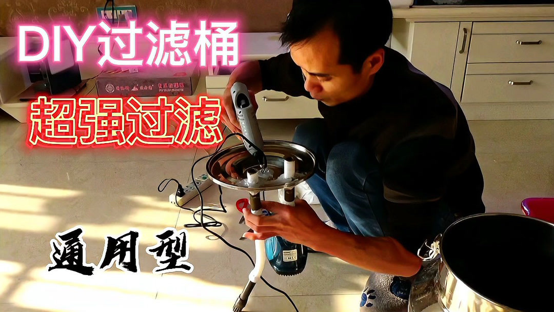 全网最新DIY过滤桶制作教程,毫无保留的分享给大家