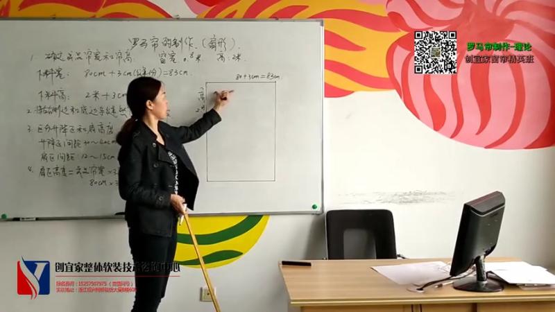 罗马帘制作-理论课程完整版,窗帘培训班,窗帘培训免费窗帘制作