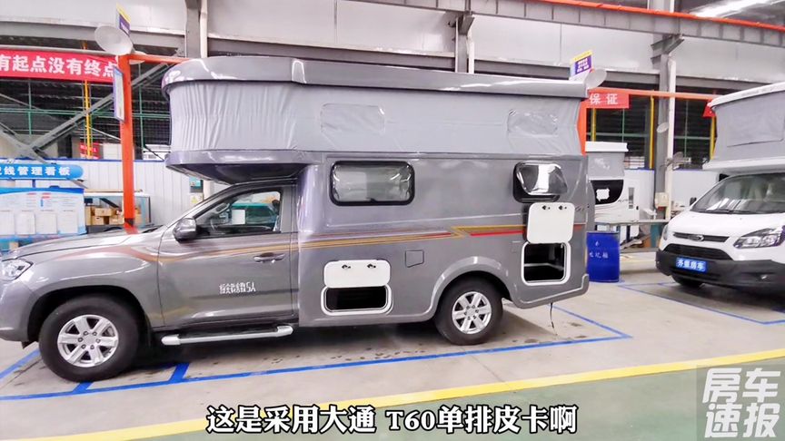 长轴距版的单排皮卡升顶房车又出新配色了,四驱自动挡还能进地库