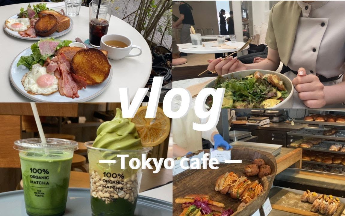 【moe】22.9.2|推荐的东京咖啡店和饭店|17个表参道和原宿周边咖啡店...