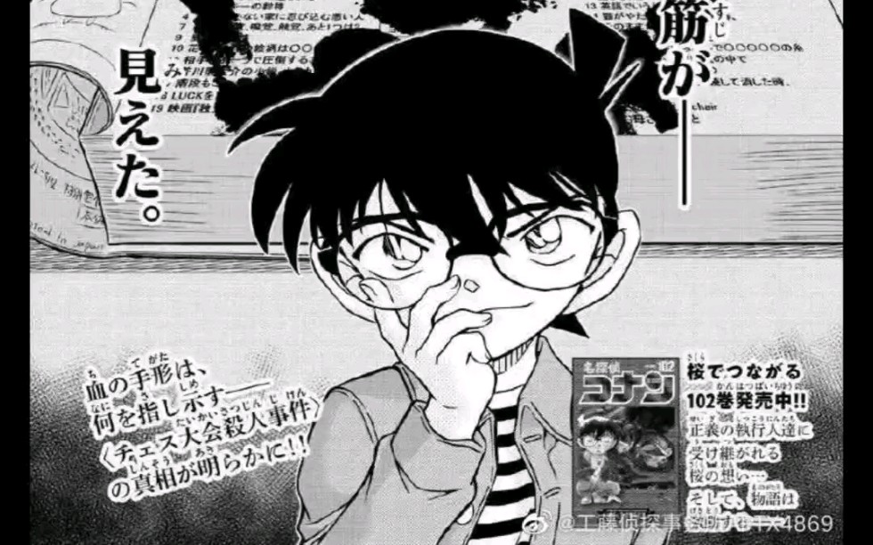 名侦探柯南漫画1105情报,黑田柯南重温17年前羽案,RUM派出基安蒂...
