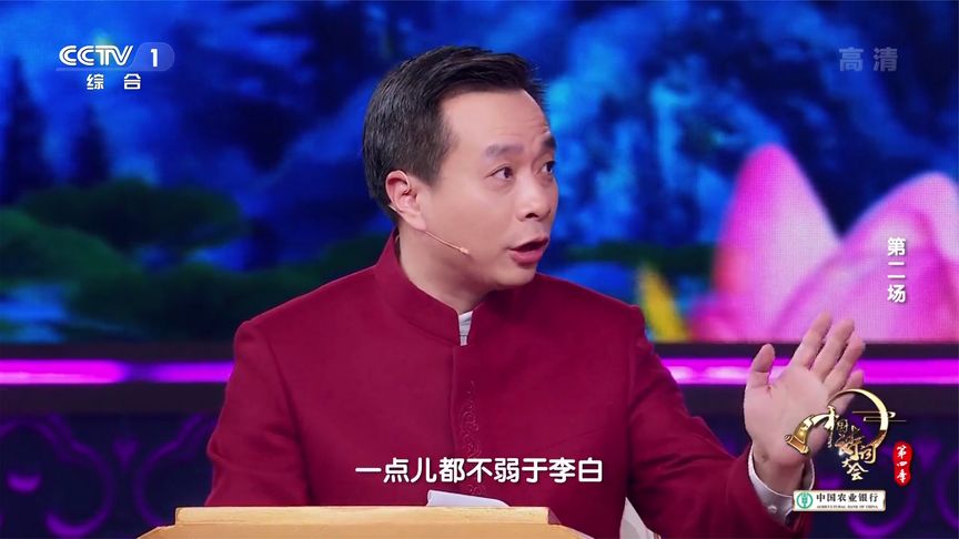 诗词大会:涨知识啦!康震:这首诗见证了白居易的才华堪比李白!