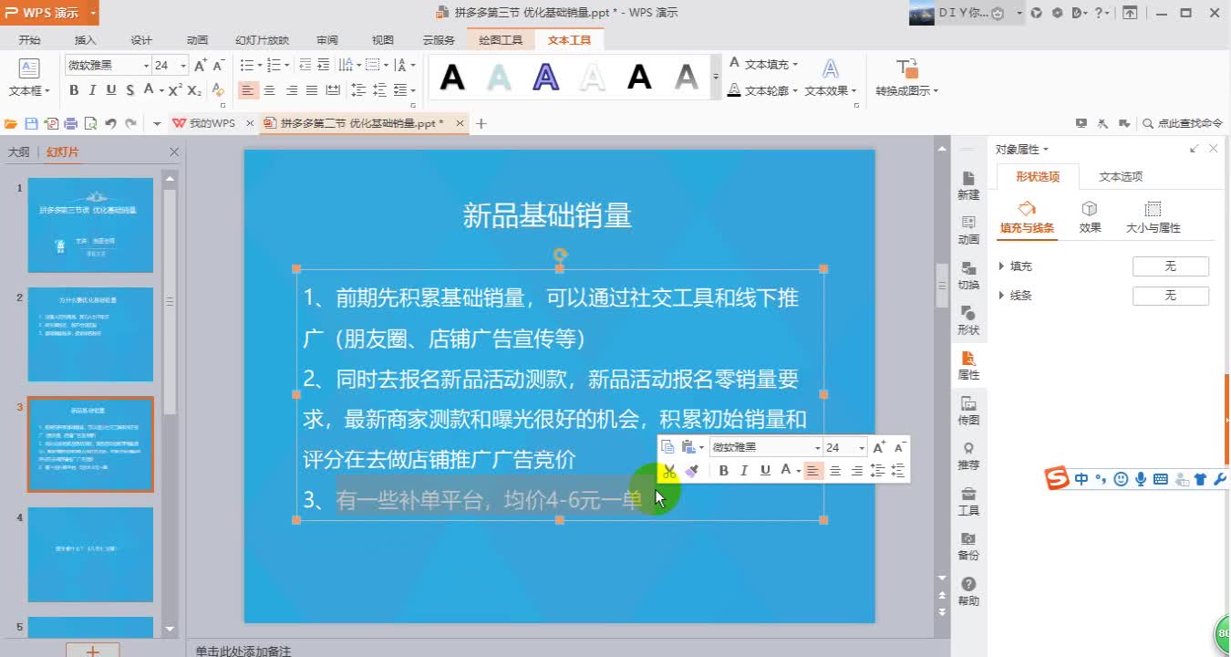 拼多多补单最新玩法