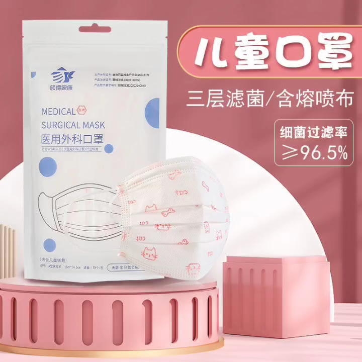 儿童医用外科口罩独立包装3至13岁三层防病毒防新冠专用灭菌级