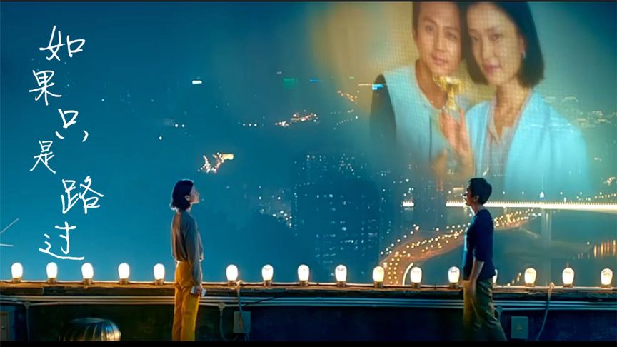 这里是稻城,如果只是路过,我就去终点等你《从你的全世界路过》