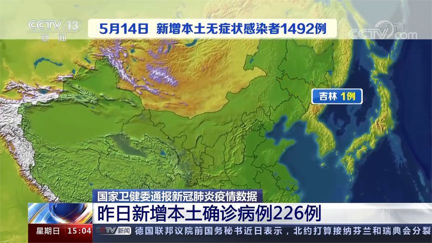 国家卫健委通报新冠肺炎疫情数据 昨日新增本土确诊病例226例