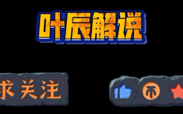 叶辰解说我的世界孤岛生存第八期 暗物质合成