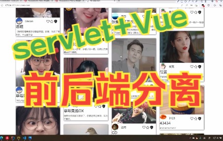 servlet前后端分离论坛博客留言板