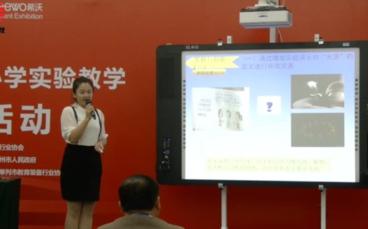 小学科学《光和影》公开课【全国大赛实验说课优质课】