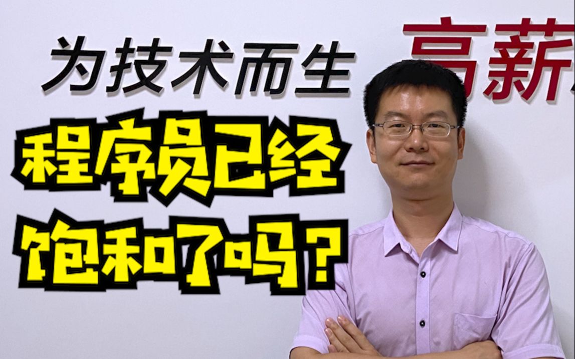 ...程序员、软件开发工程师 java、C#、php、python、大数据、人工智能