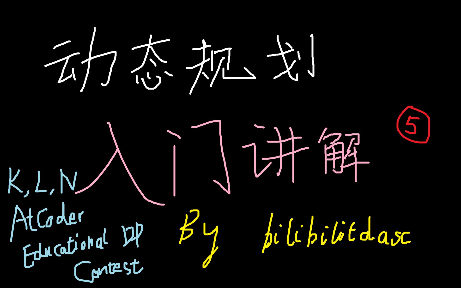 动态规划之博弈与区间 dp【动态规划系列 #5】【分钟算法】