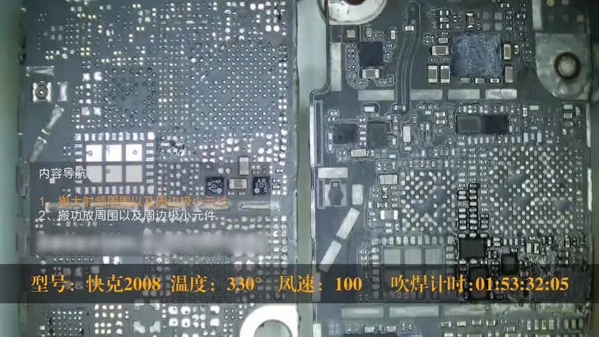 如何用焊油焊接小件丨手机维修培训课程丨手机维修基础入门