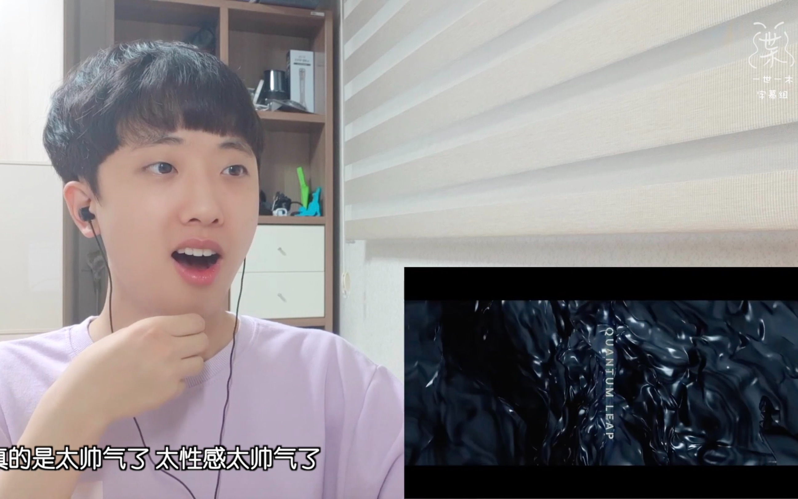 ...X1 FLASH MV REACTION】韩国可爱话痨小哥看X1 FLASH MV的反应