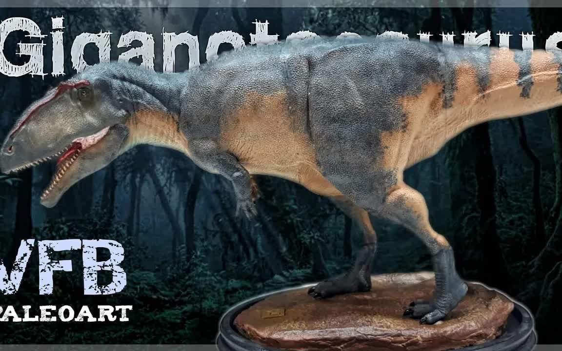 VFB Paleoart Giganotosaurus南方巨兽龙评论